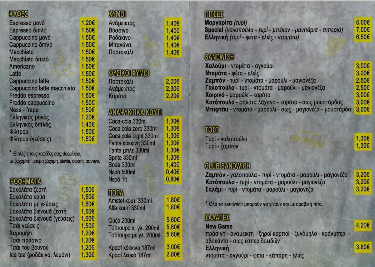 Menu at New Game coffee Botanikos, Athens