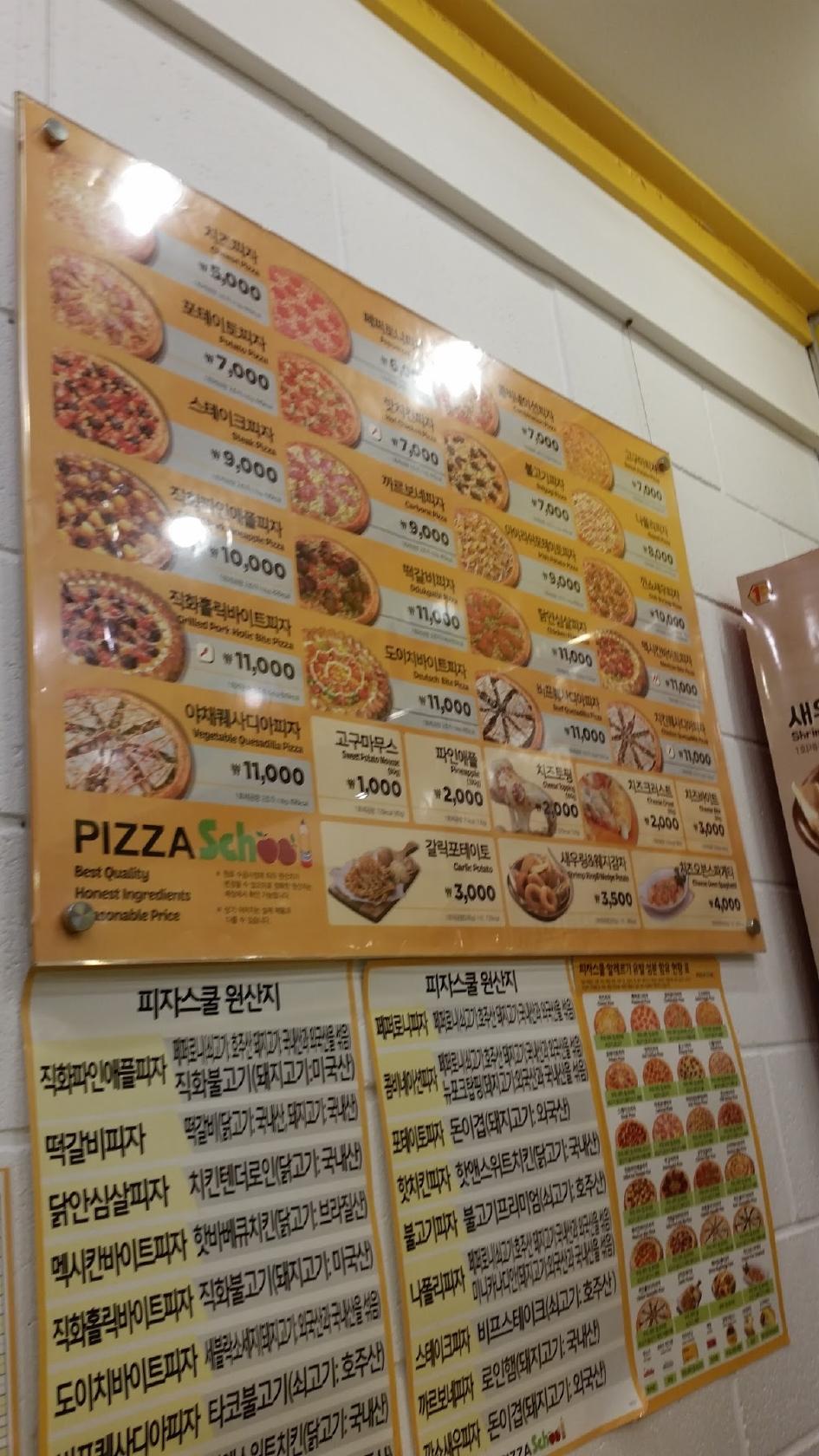 Carta del restaurante Pizza School, Seul, 264-10 Yeomchang-dong