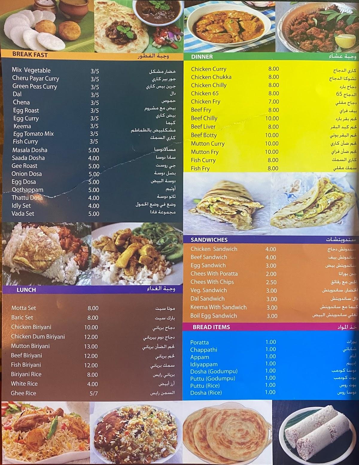 Menu at Sunlight Plus Restaurant, Abu Dhabi