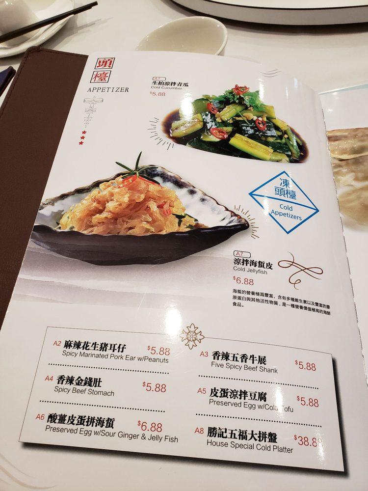 Menu at SK Seafood Restaurant, Las Vegas, Spring Mountain Rd