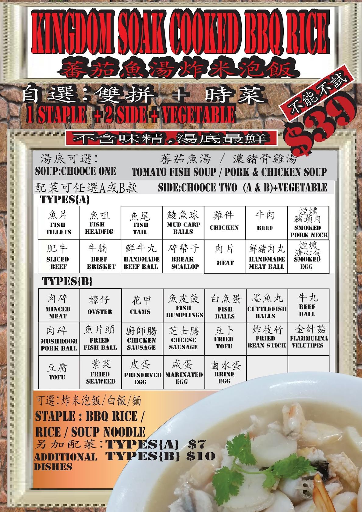 Menu at Snake restaurant, Hong Kong