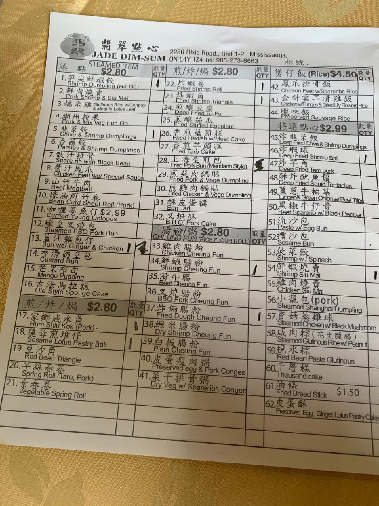Menu at Jade Dim Sum restaurant, Mississauga