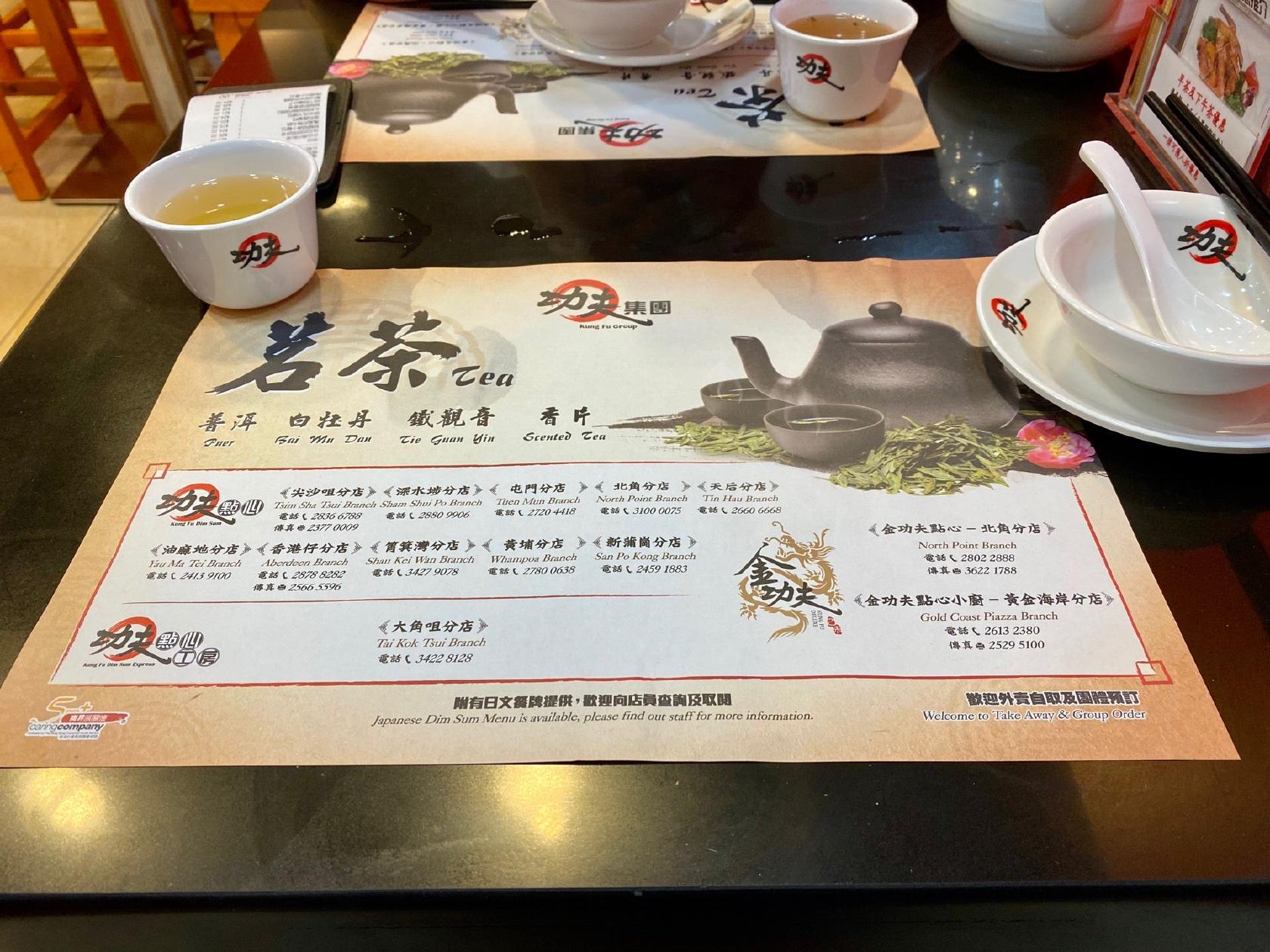 Menu at Kung Fu Dim Sum restaurant, Hong Kong, Kiu Hing Mansion
