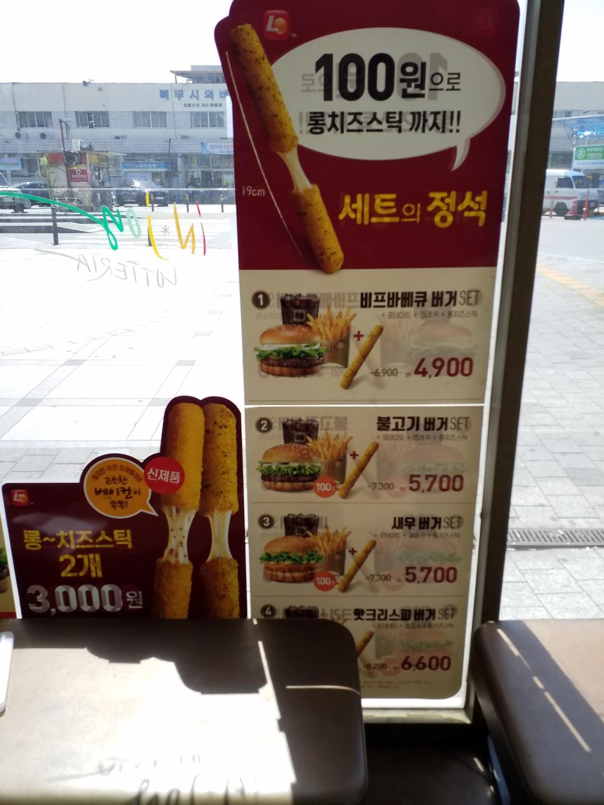 Menu at Lotteria Daegu Bukbu bus terminal Branch restaurant, Daegu