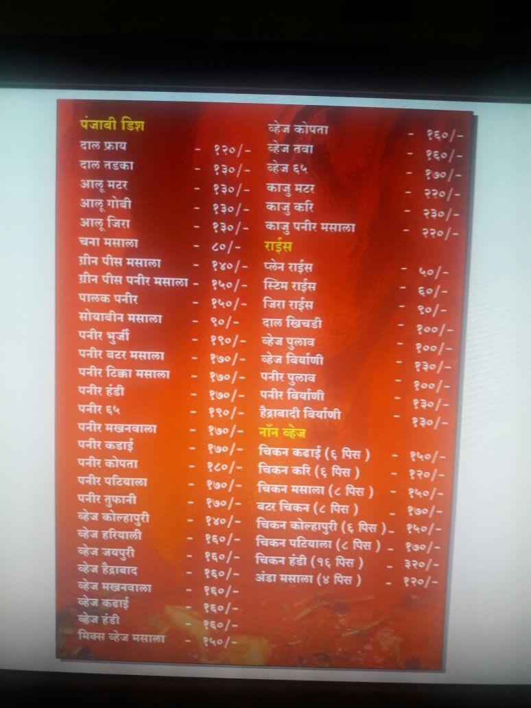 Menu at sahyadri veg-non veg hotel, India