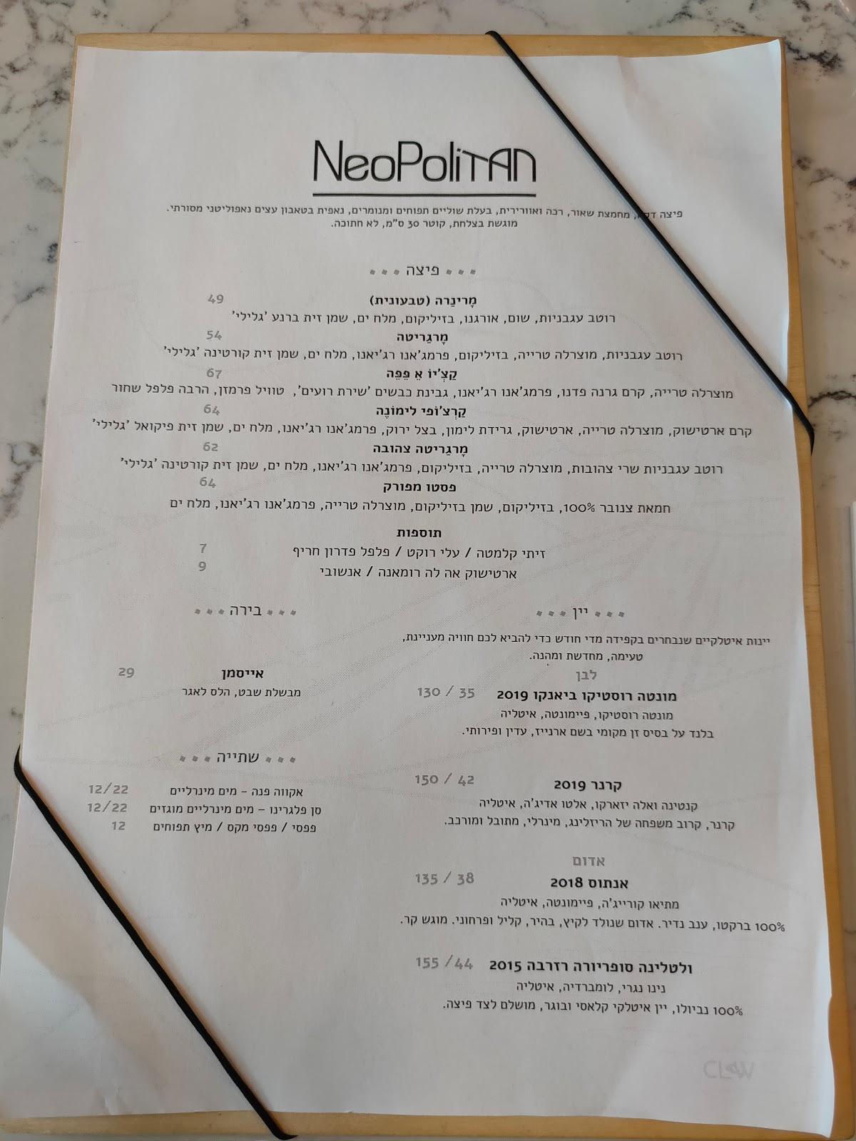 Menu at NeoPolitan restaurant, Haifa