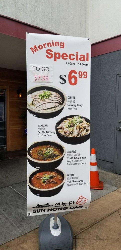 Menu at Sun Nong Dan restaurant, San Gabriel