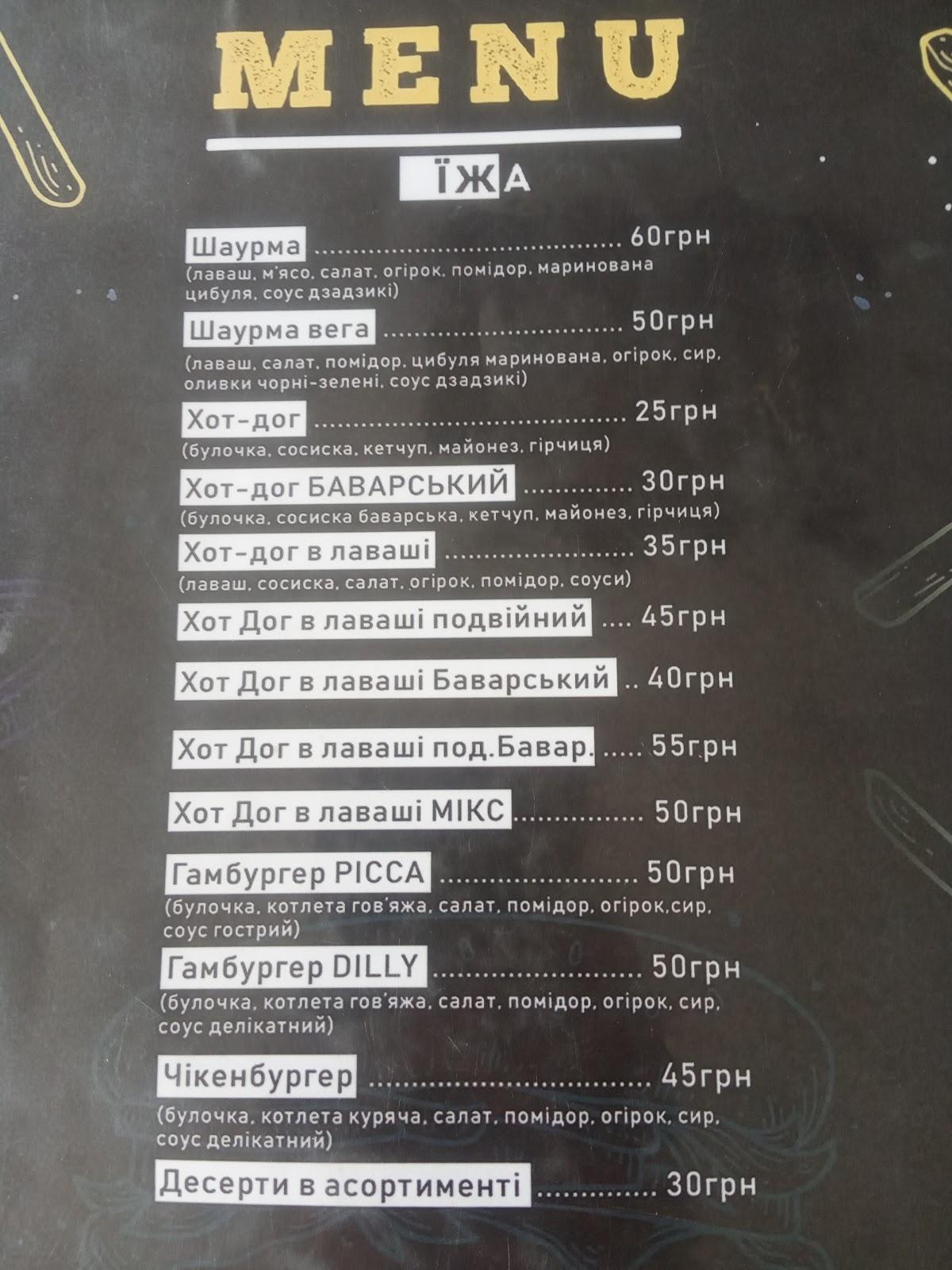 Menu at Piccadilly cafe, Zolochiv