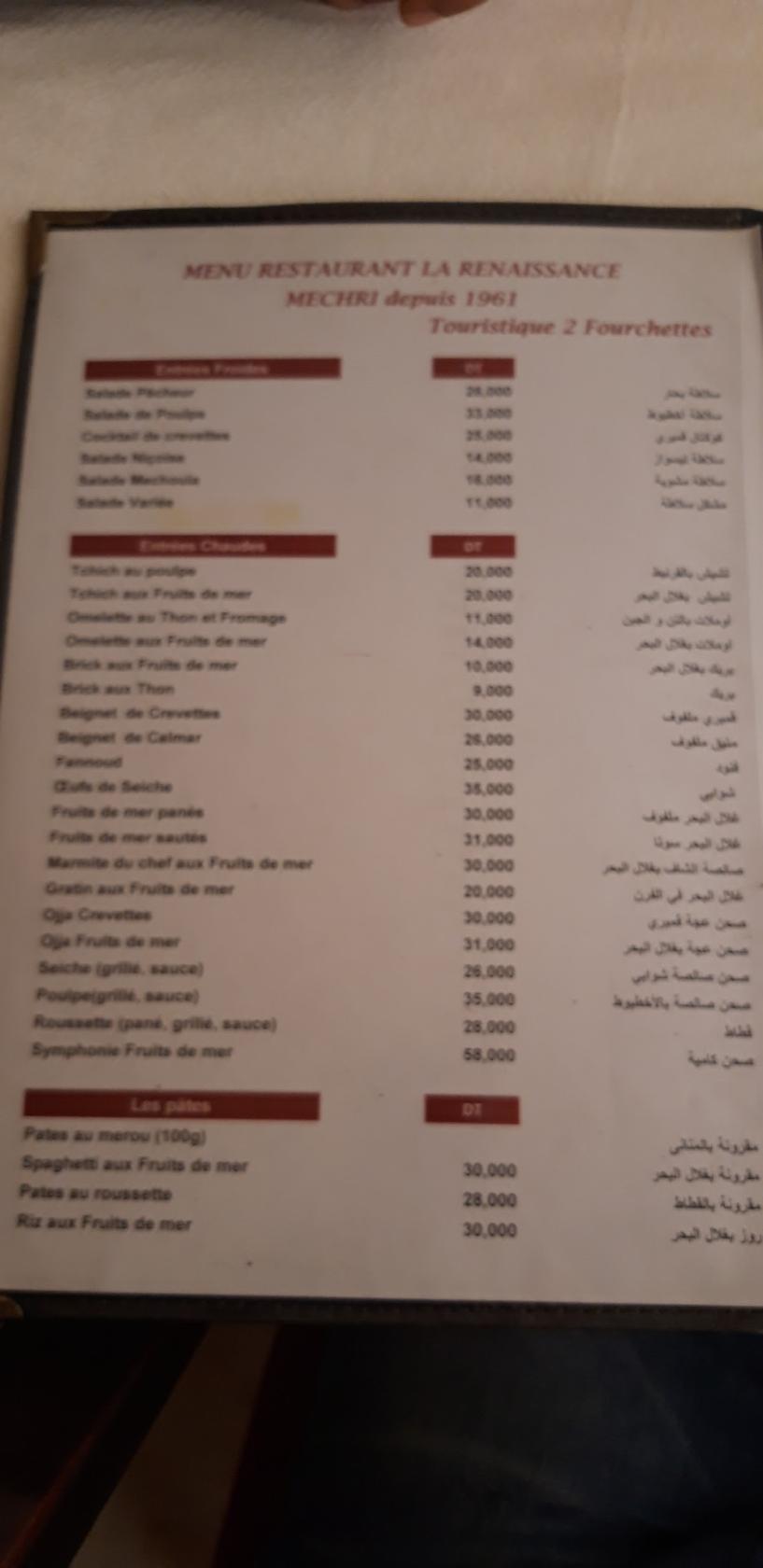 Menu au Restaurant La Renaissance, Sfax