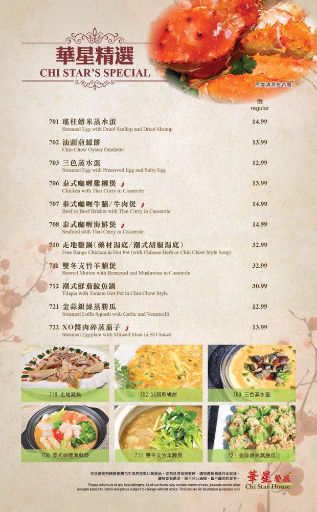 Menu at Chi Star House restaurant, Richmond Hill
