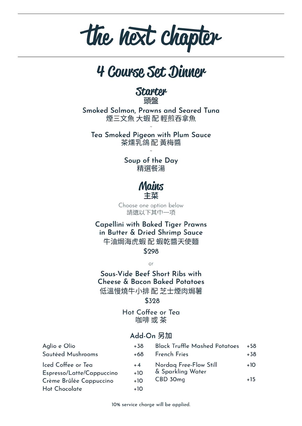 Menu at The Next Chapter restaurant, Hong Kong, Shop R&S