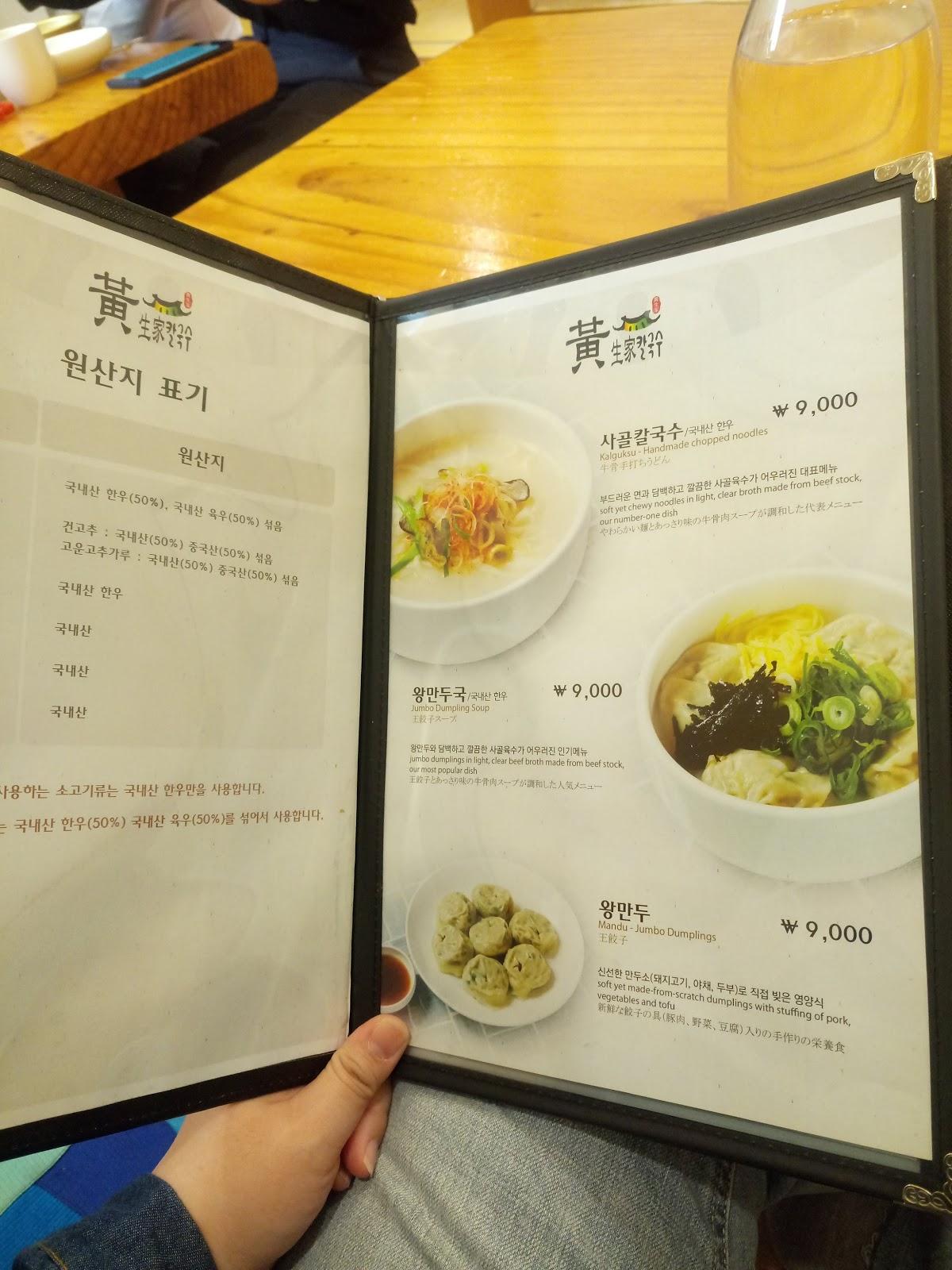 Menu at Hwangsaengga Kalguksu restaurant, Seoul