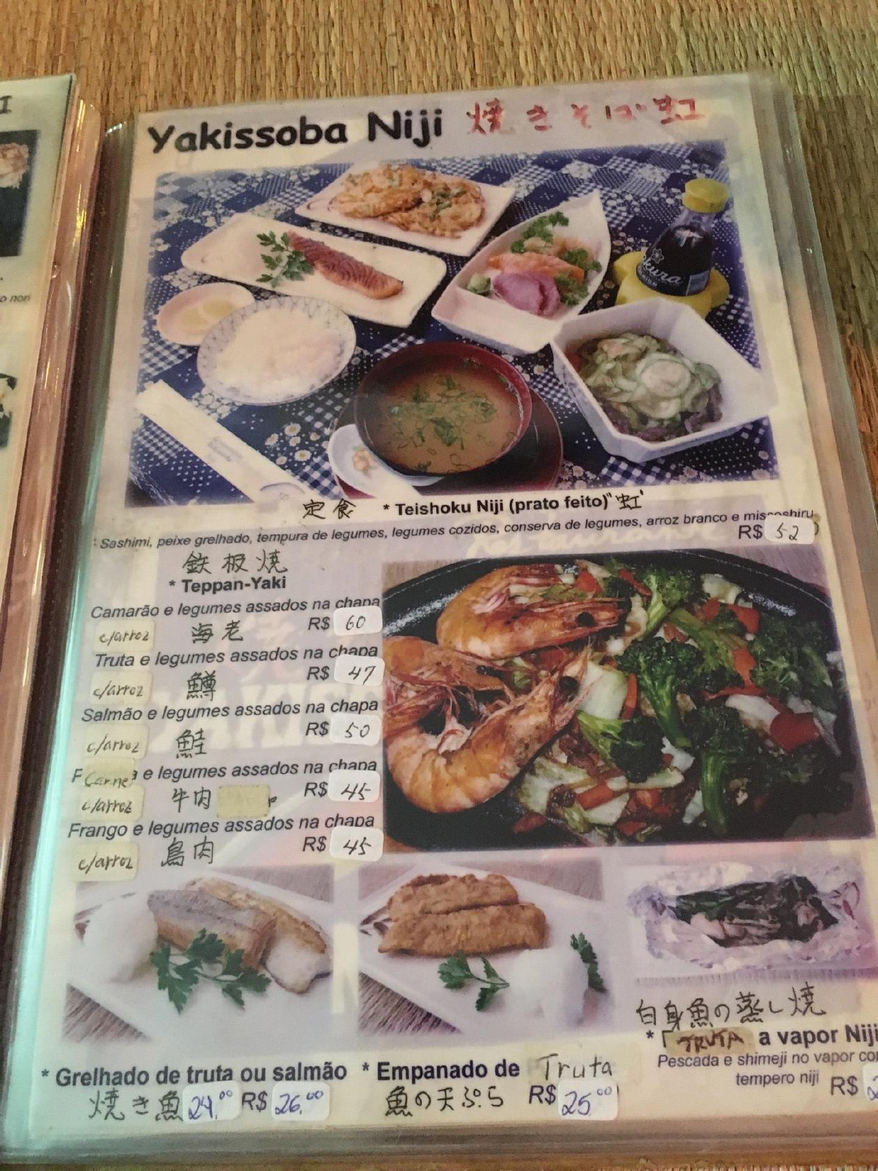 Menu at Yakissoba Niji restaurant, Campos do Jordão