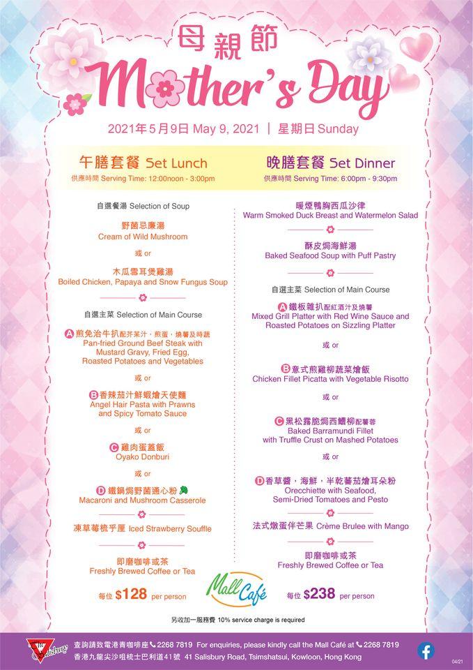 Carta de YMCA Hongkong The Mall Cafe, Hong Kong