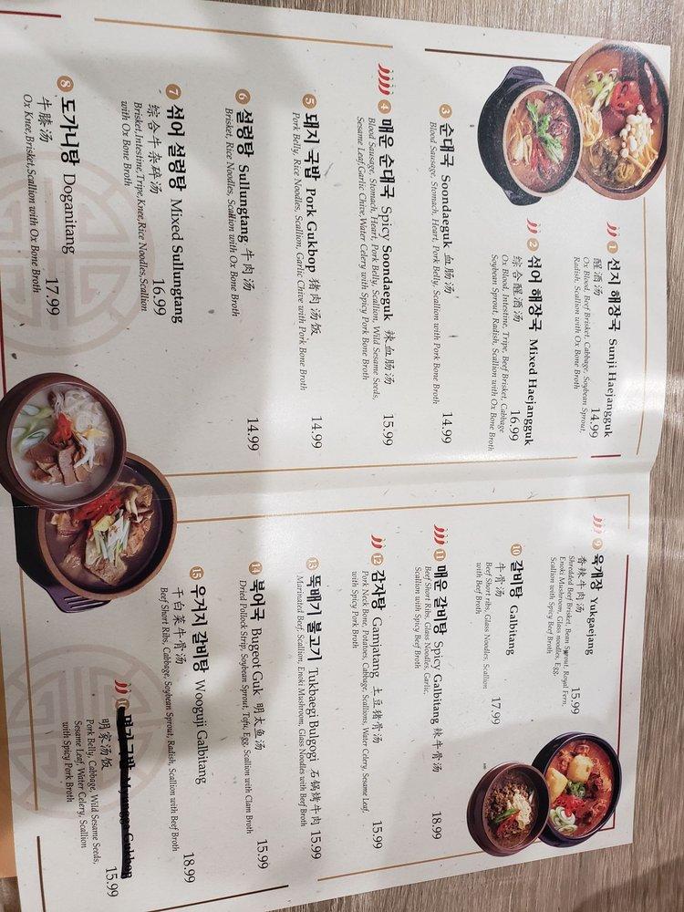 Menu at Myung Ga Haejangguk restaurant, Arcadia