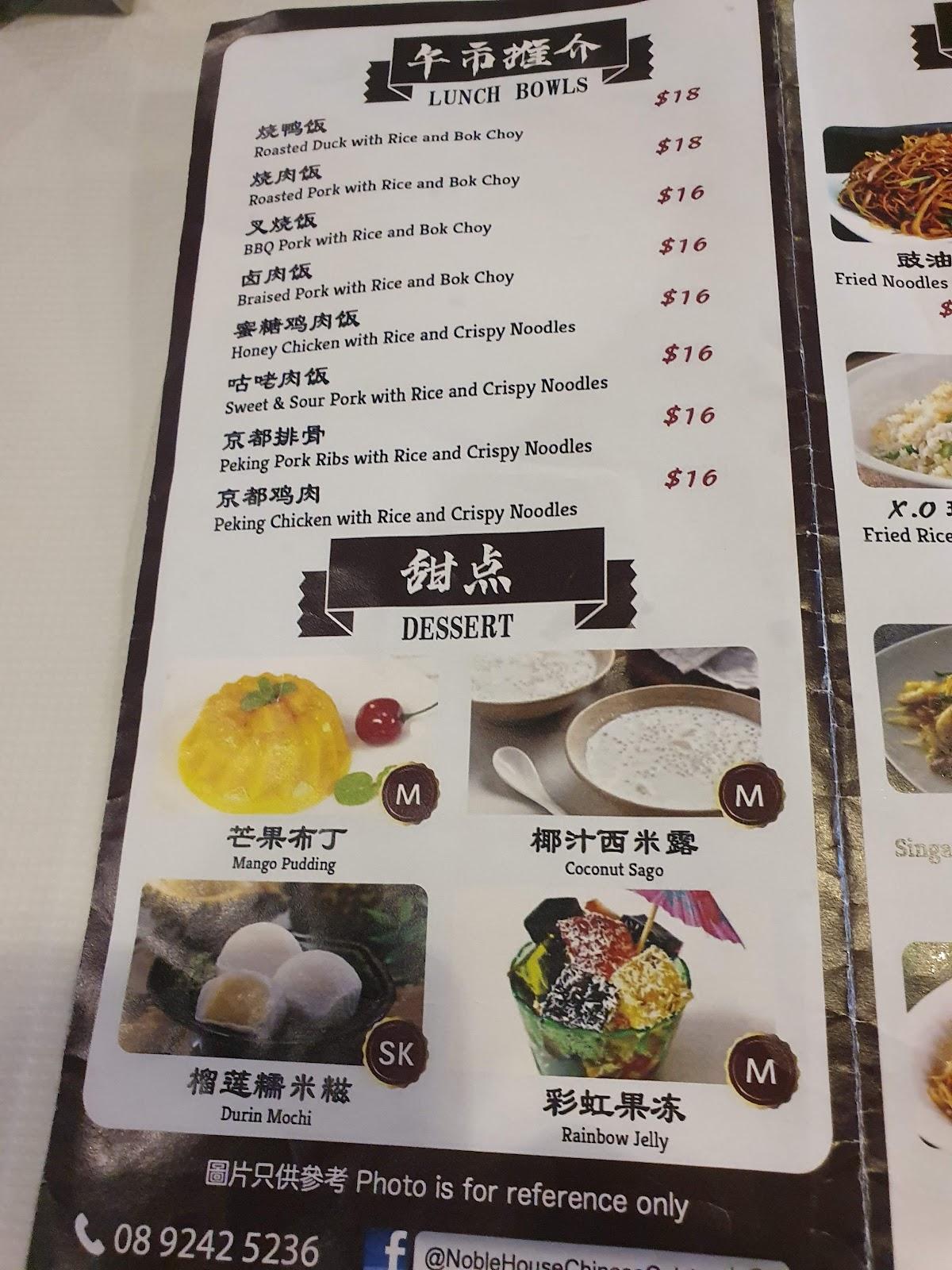 Menu at Noble House Chinese Restaurant, Mount Hawthorn