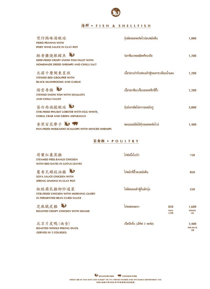 Menu at Mei Jiang at The Peninsula Bangkok restaurant, Bangkok, 333 ...