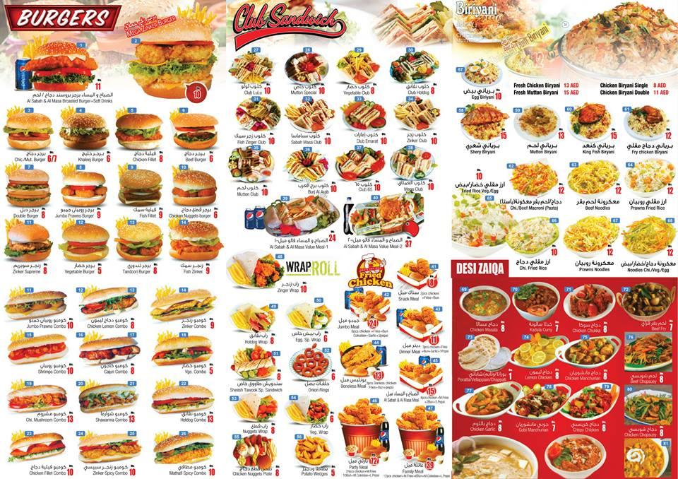 Menu at Al Sabah & Al Masa Cafeteria, Sharjah