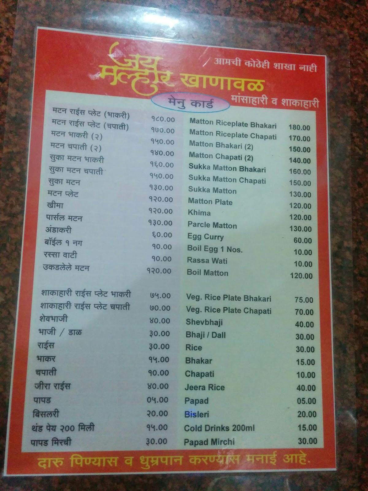 Menu at JAI Malhar Khanawal., Sinnar