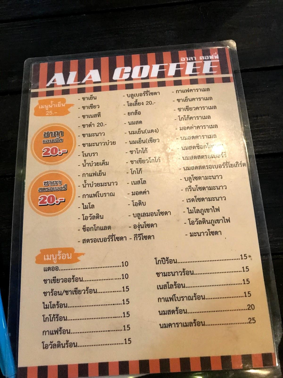 Menu at Ala Coffee cafe, Yala
