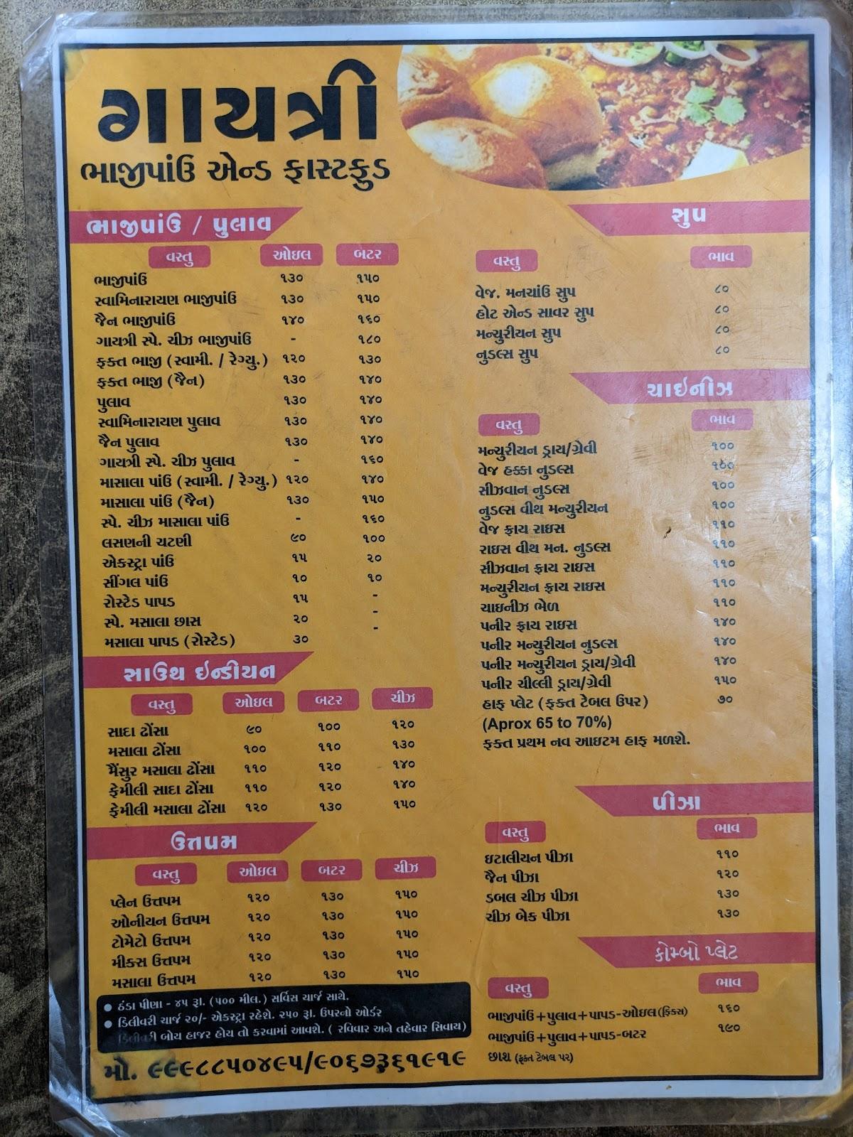Menu at Gayatri Bhajipav, Ahmedabad, 1 Suvas Avenue near Petrol Pump And