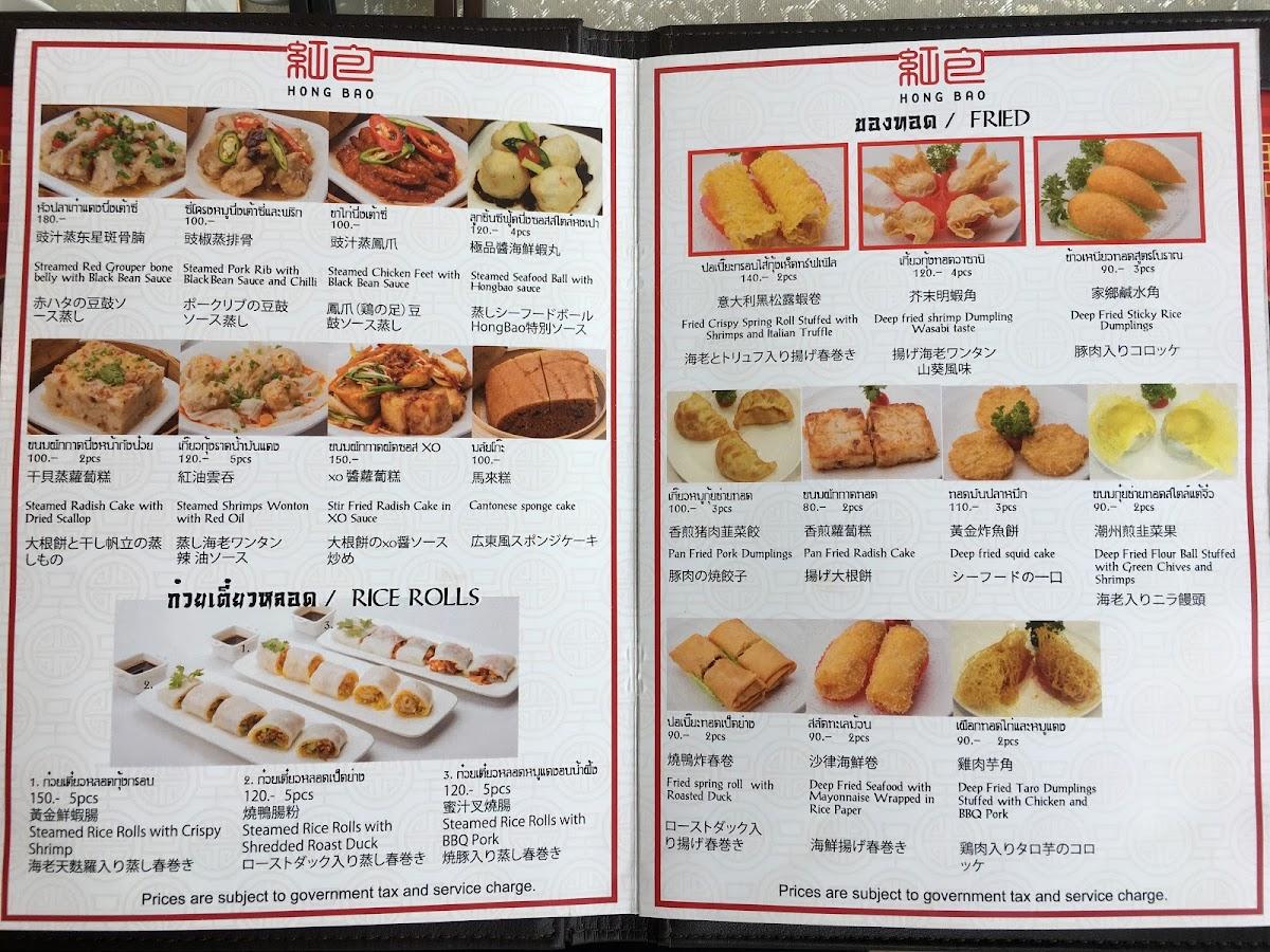 Menu at Hong Bao ICONSIAM restaurant, Bangkok, 5th floor