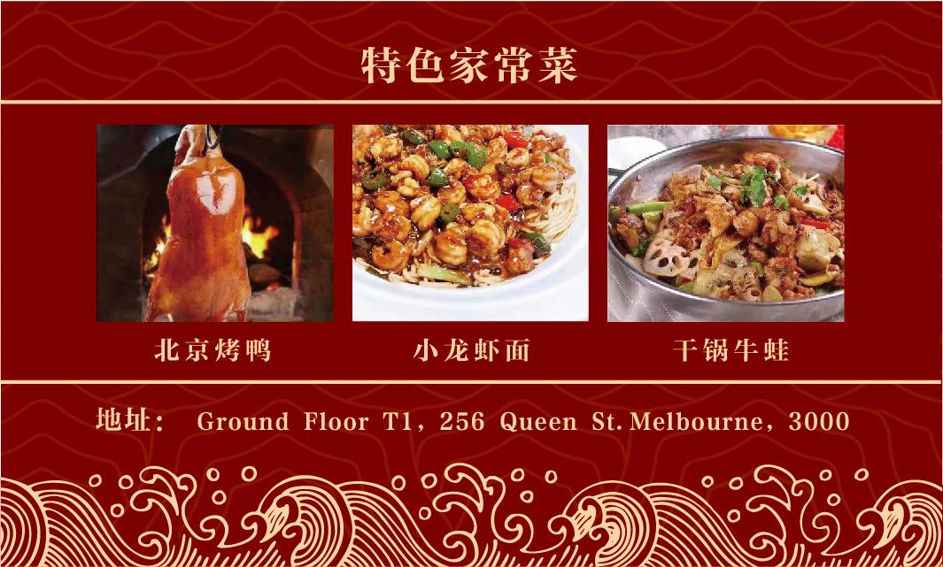 Menu at Red Cliff restaurant, Melbourne