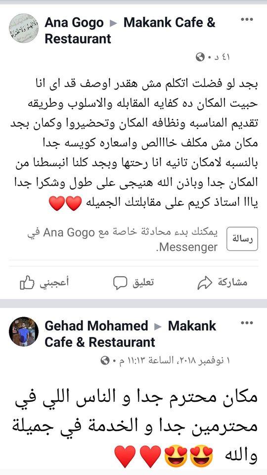 Menu at Makank Cafe & Restaurant, Giza