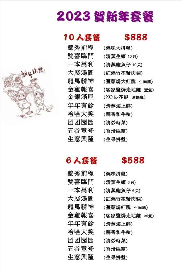 Menu at C-CULTURE restaurant, Preston