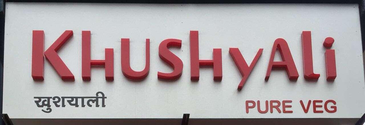 Khushyali Paratha House, Pune - Restaurant menu and reviews
