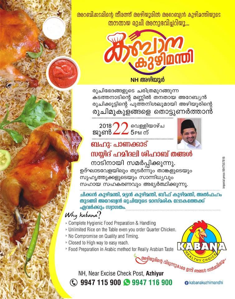 Menu at KABANA KUZHIMANDHI, Azhiyur