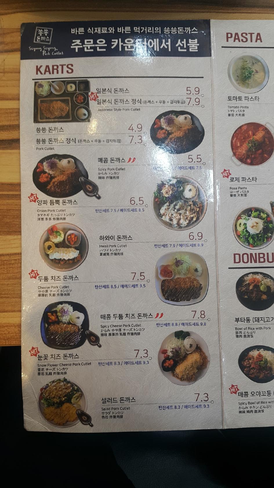 Menu at Isaac toast points goejeong restaurant, Busan