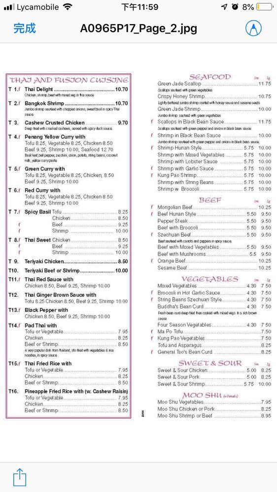 Menu at Asian Kitchen II restaurant, Rochester