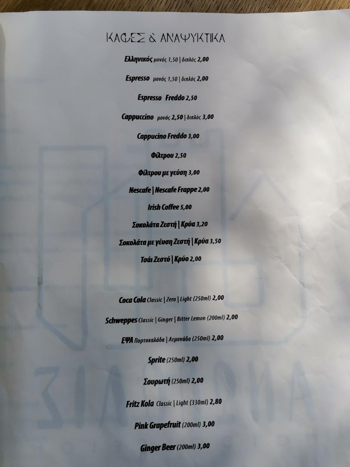 Menu at Anopolis, Thessaloniki