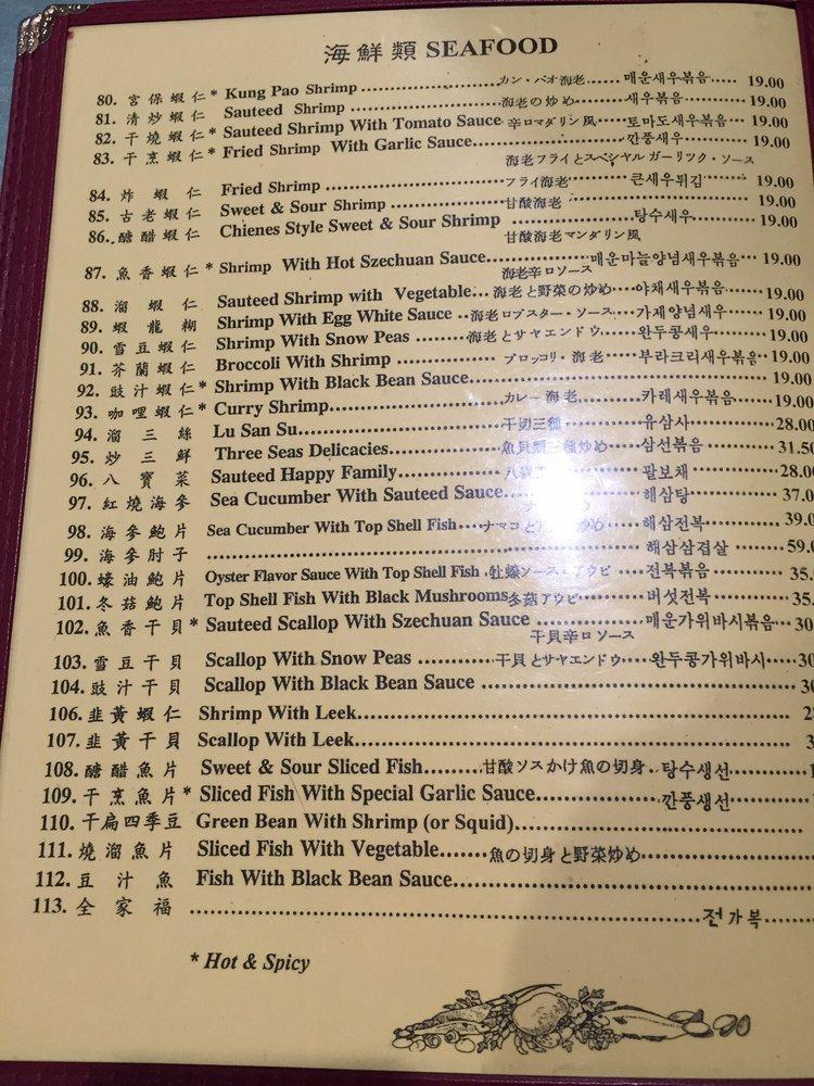 Menu at Little China Restaurant, Gardena