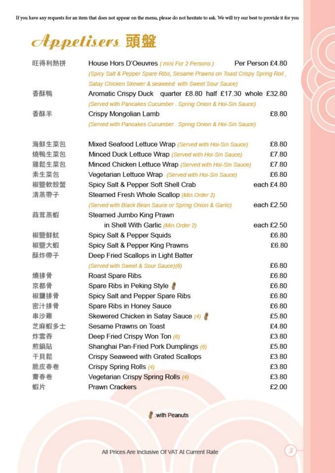 Menu at Wonderland restaurant, Leyland