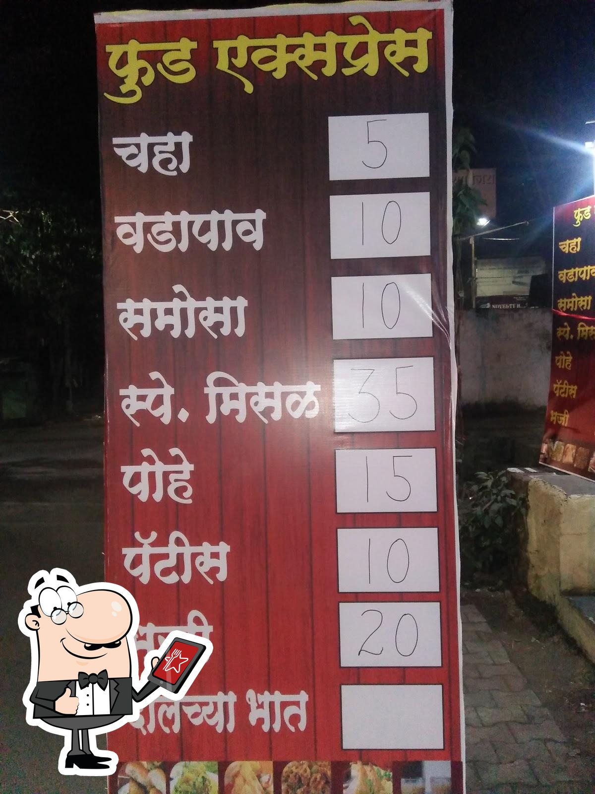 Food Express Snacks Centre, Pune - Restaurant menu, prices and reviews