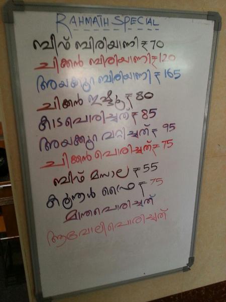 Menu at Rahmath Hotel, Kozhikode