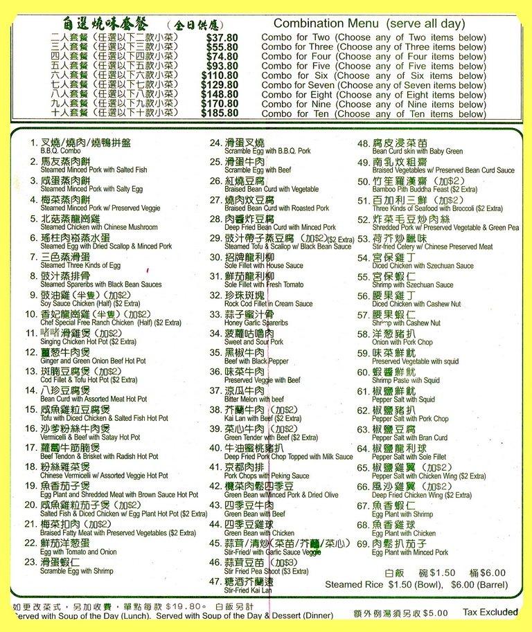 Menu at Master Hung BBQ & Won Ton, Richmond