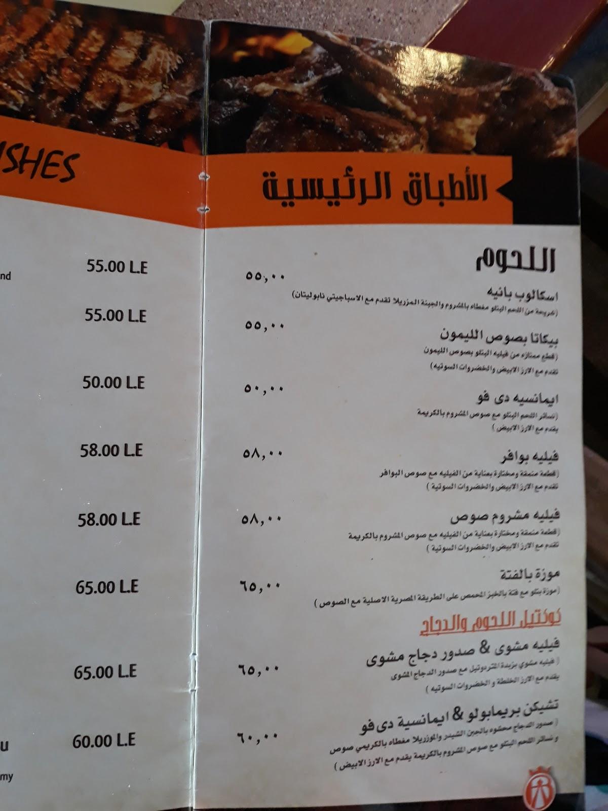 Menu at Bon Appetit restaurant, New Cairo City