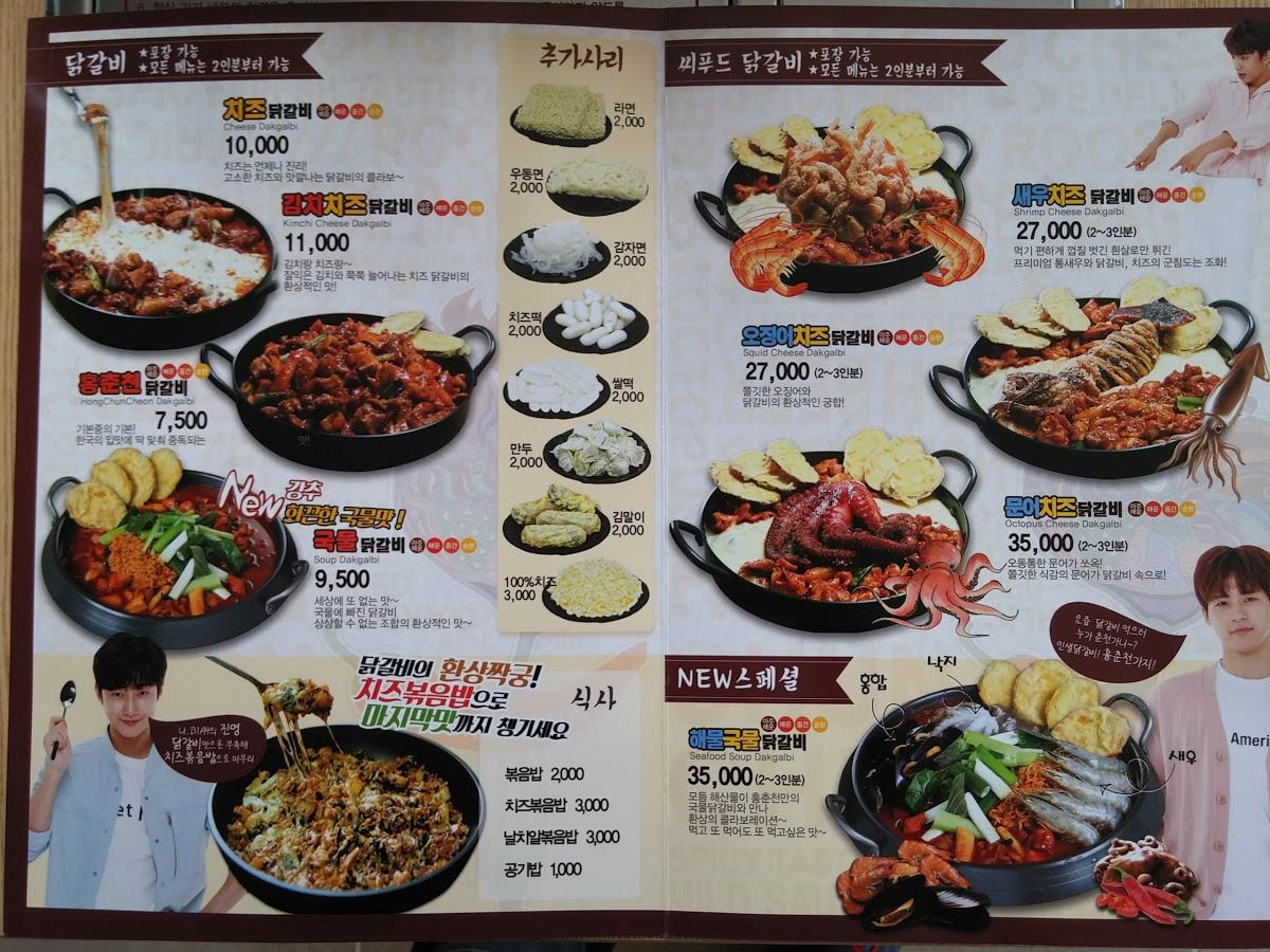 Menu at Astro Cafe, Daegu