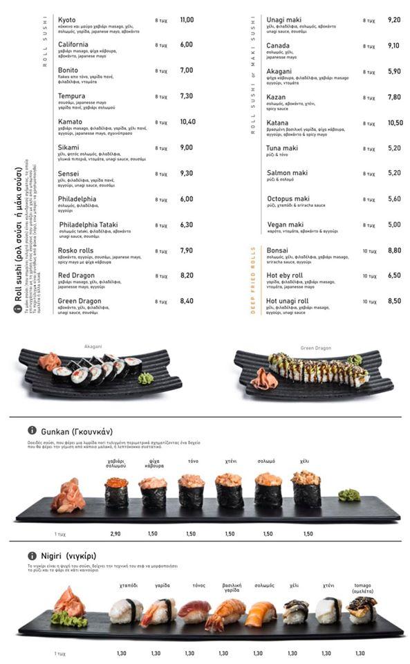 Menu at Kyoto Sushi Delivery, Evosmos