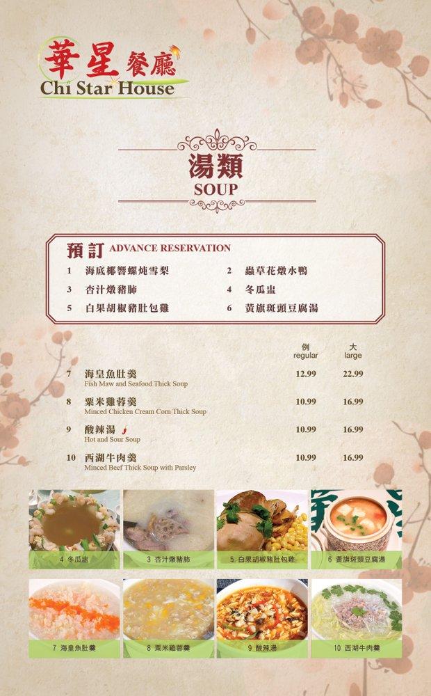 Menu at Chi Star House restaurant, Richmond Hill