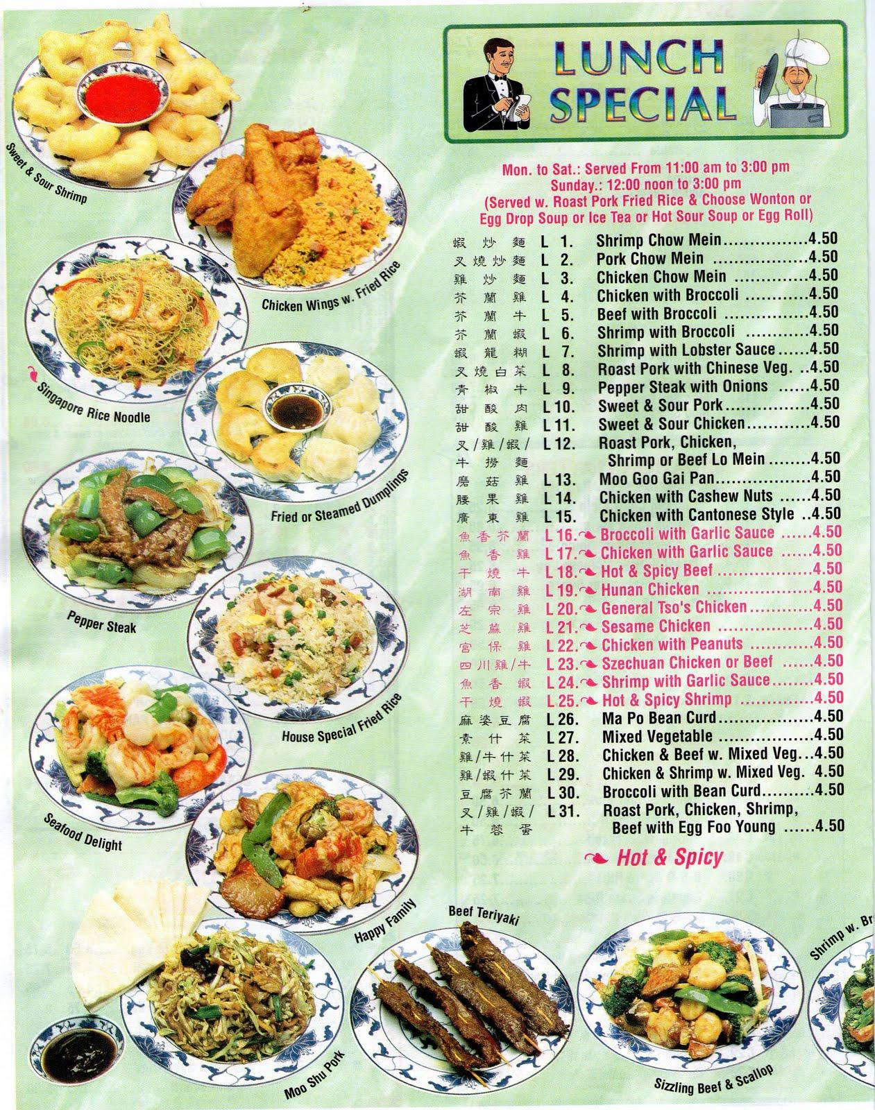 Menu at China Wok restaurant, Lumberton, Fayetteville Rd