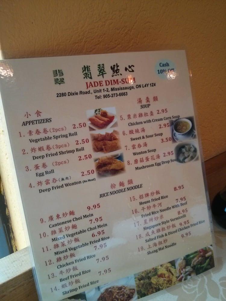 Menu at Jade Dim Sum restaurant, Mississauga