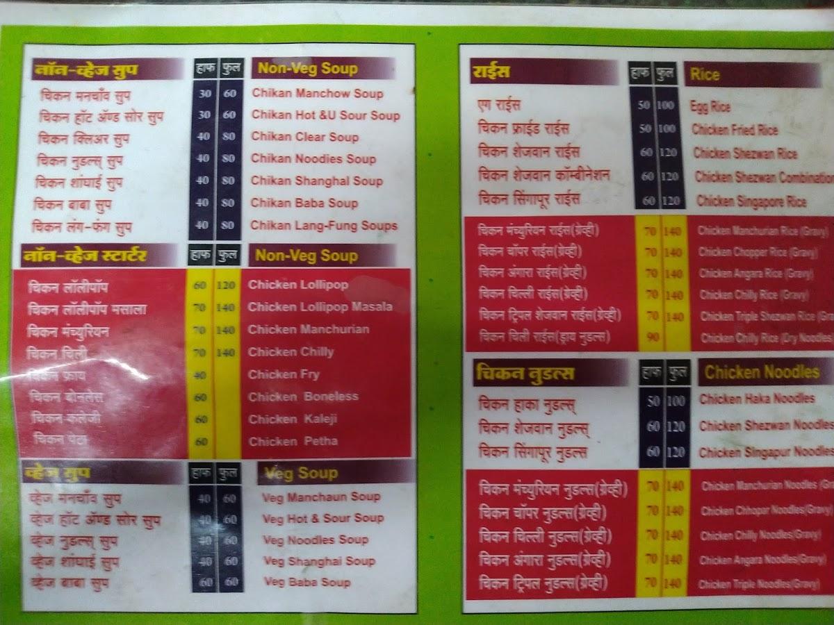 Menu at welcome food ride, Mahad