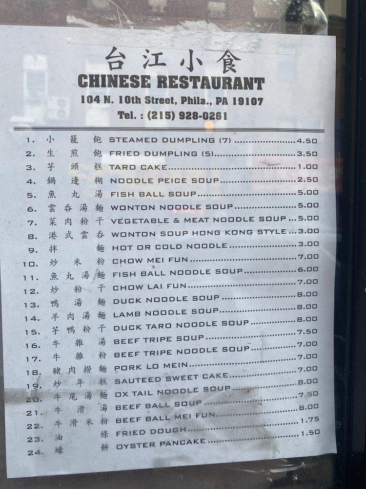 Menu at Tai Jiang ("Chinese Restaurant"), Philadelphia, 104 N 10th St