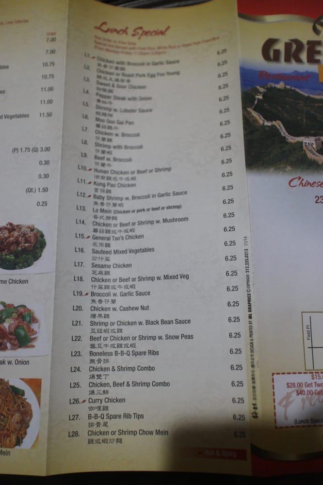 Menu at Great Wall restaurant, New York City, Grand Concourse