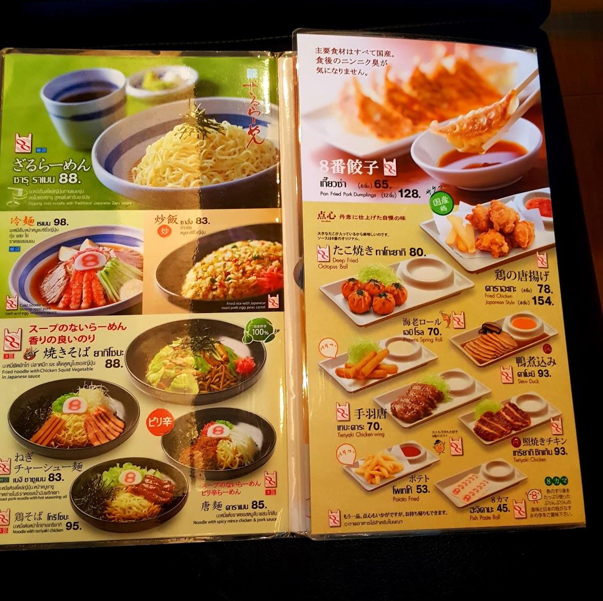 Carta del restaurante Hachiban Tukcom Pattaya ฮะจิบังราเมน ตึกคอมพัทยา ...