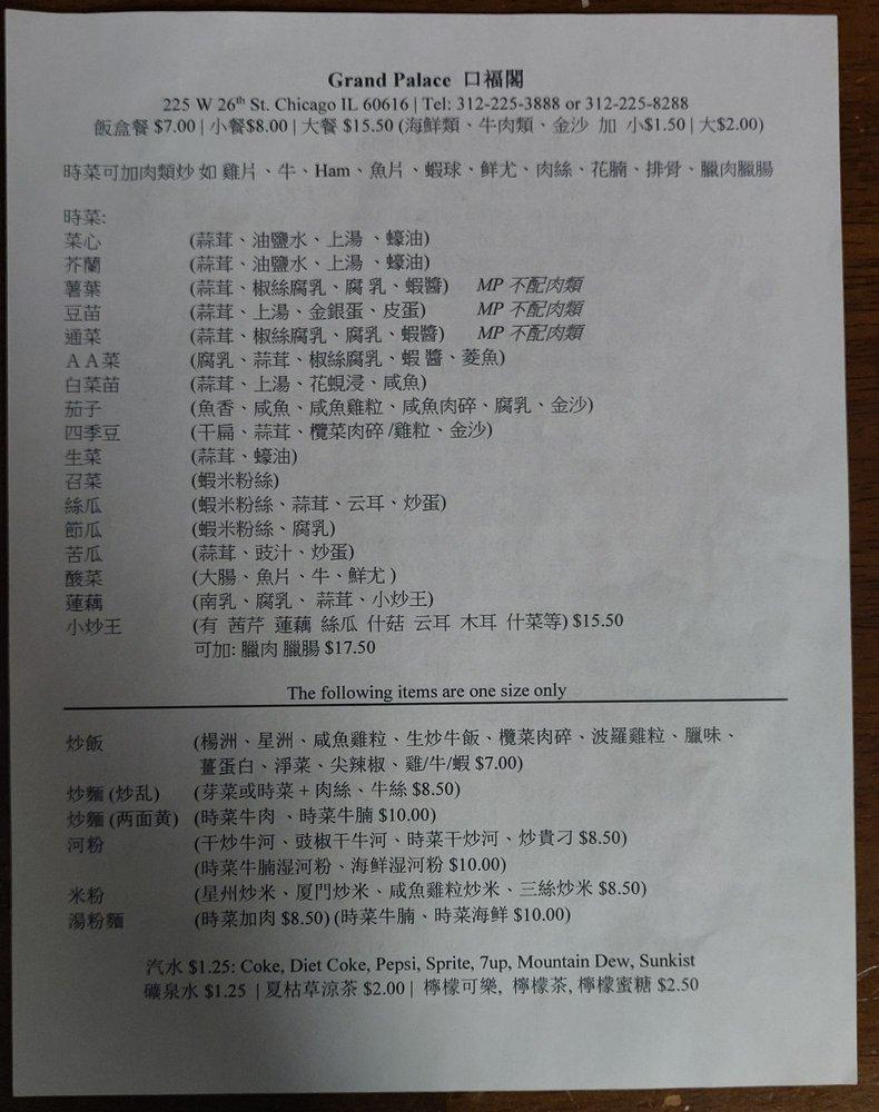 Menu at Grand Palace restaurant, Chicago